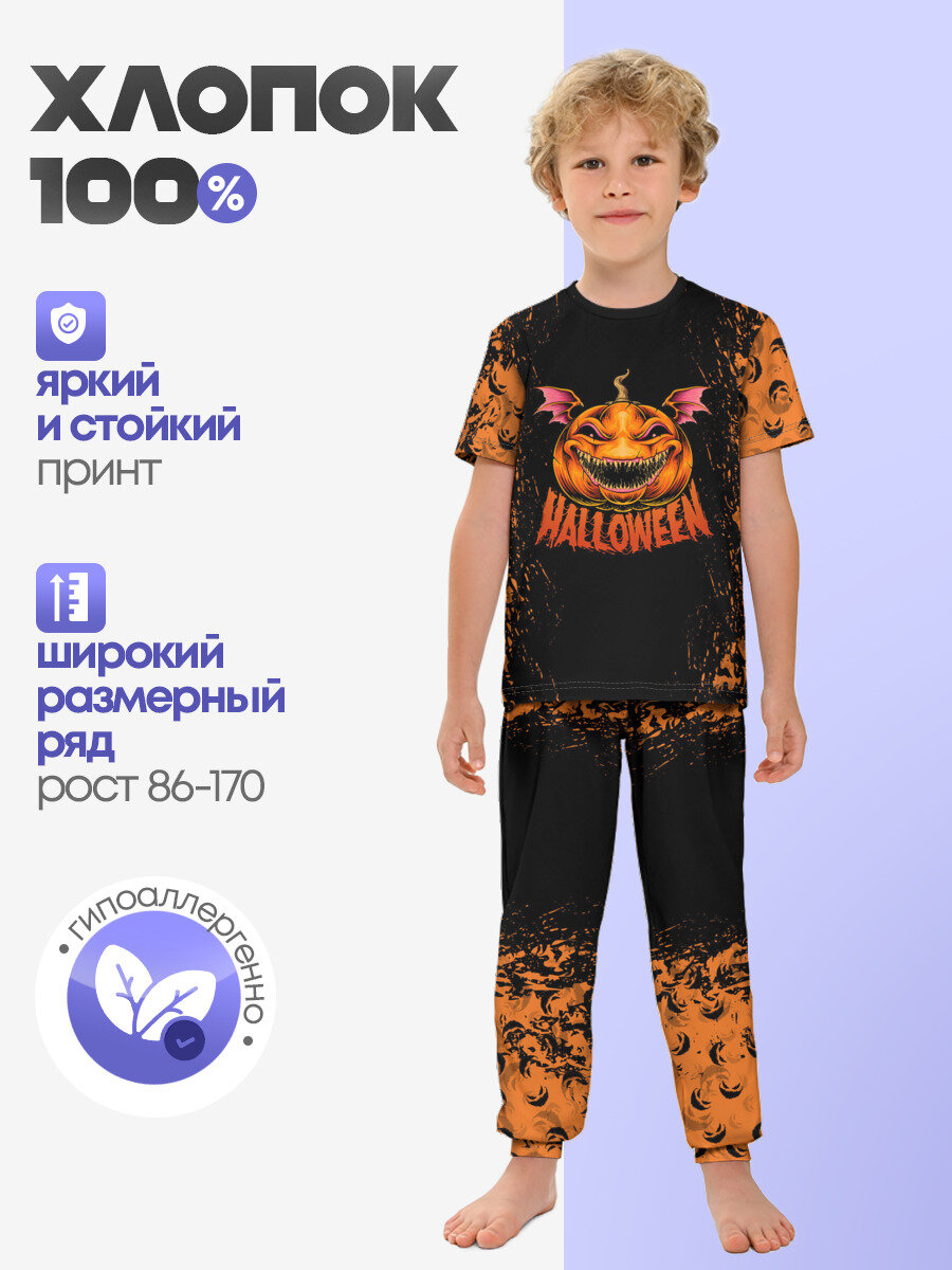 Пижама Хэллоуин