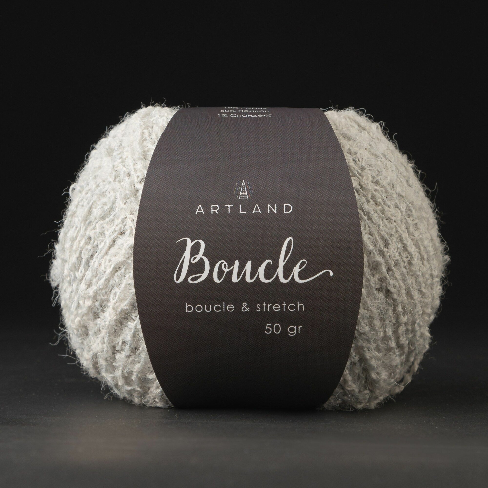 Пряжа Artland Boucle 067 серый (50г/220м, упаковка 5 мотков)