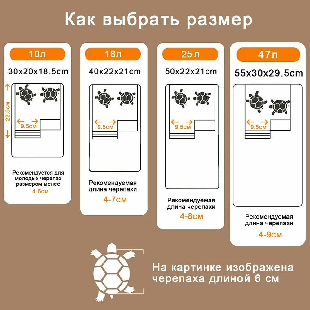 Аквариум для черепахи красноухой, 55*30*30cm, С аквариумным светильником и фильтром