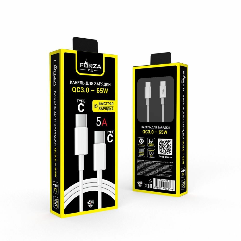 Кабель для зарядки микс Type-C - Type-C / iP, 1м, Быстрая зарядка QC3.0, белый, FORZA
