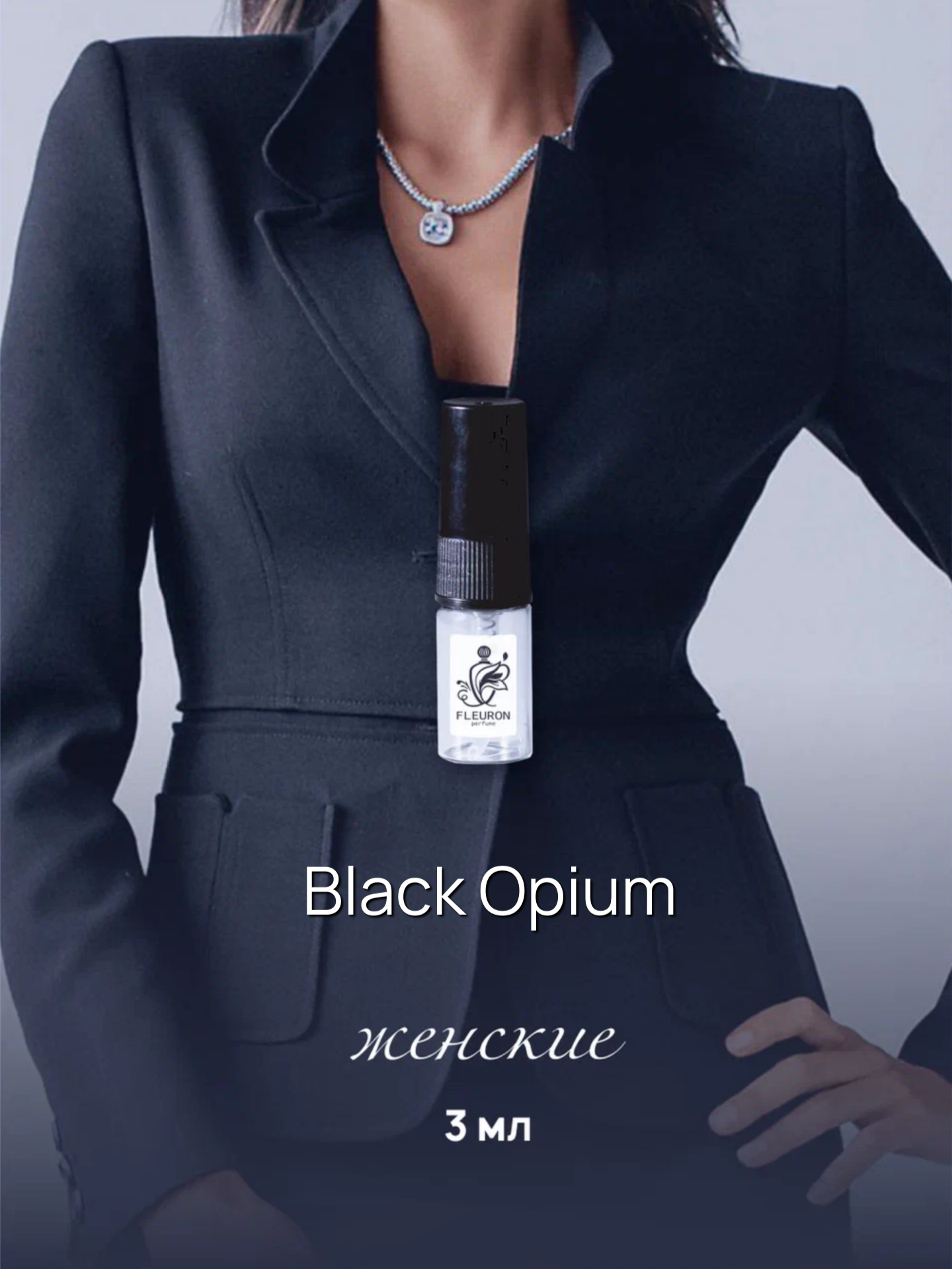 Духи женские восточные гурманские Black Opium, Блэк Опиум Fleuron 3 мл