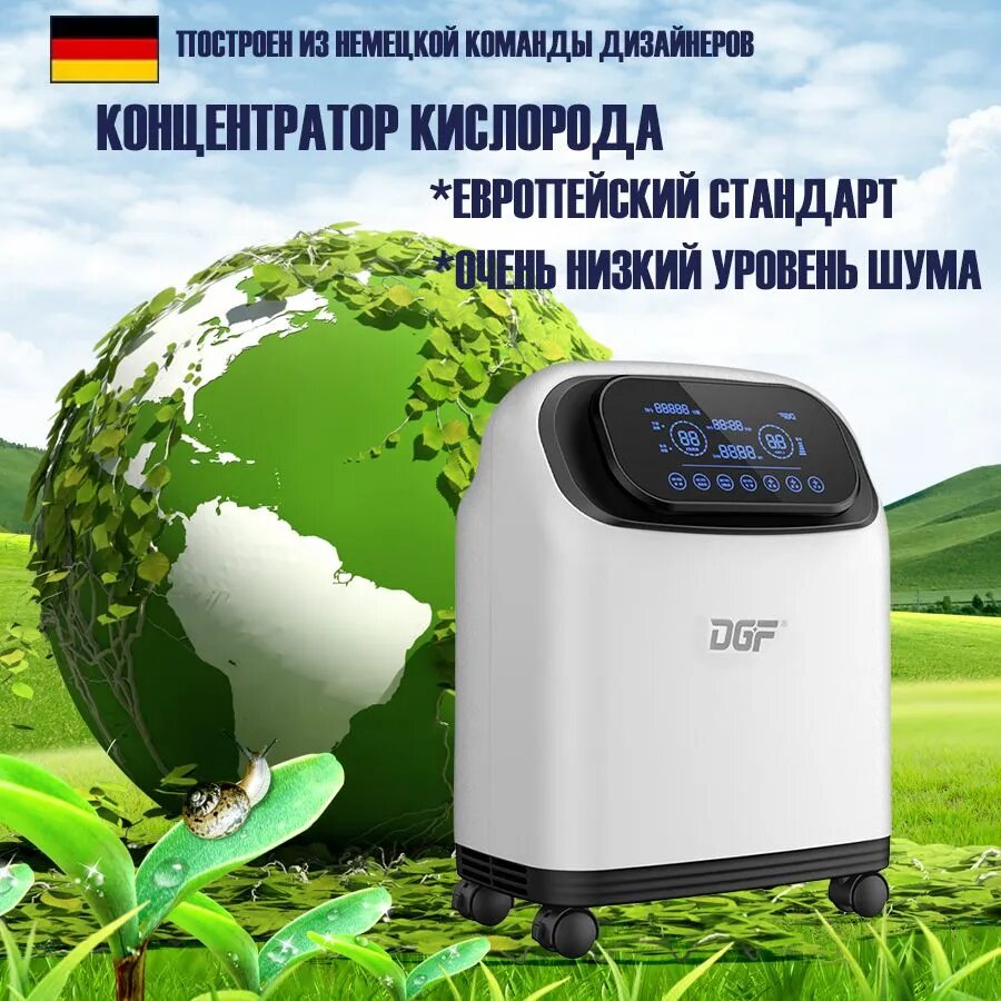 Концентратор кислорода, Европейский стандарт, 1-8 литров/нормальная конфигурация