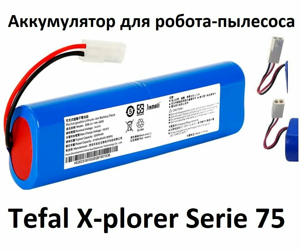 Аккумулятор для робота-пылесоса Tefal X-plorer Serie 75