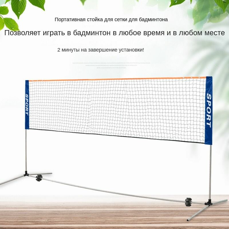 Сетка для бадминтона — фото 1