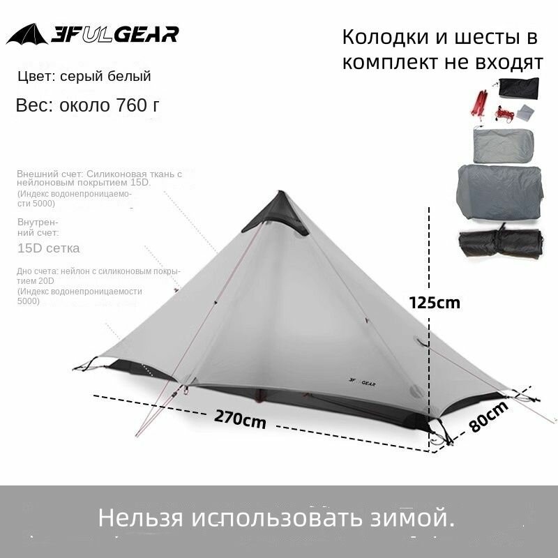 3F UL GEAR палатка на одного человека