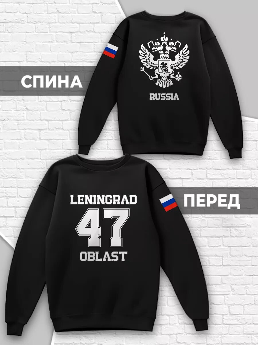 Свитшот