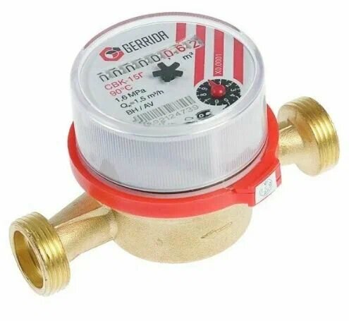 Счетчик воды Геррида СВК-15Г, для холодной и горячей воды, резьба, 190мм