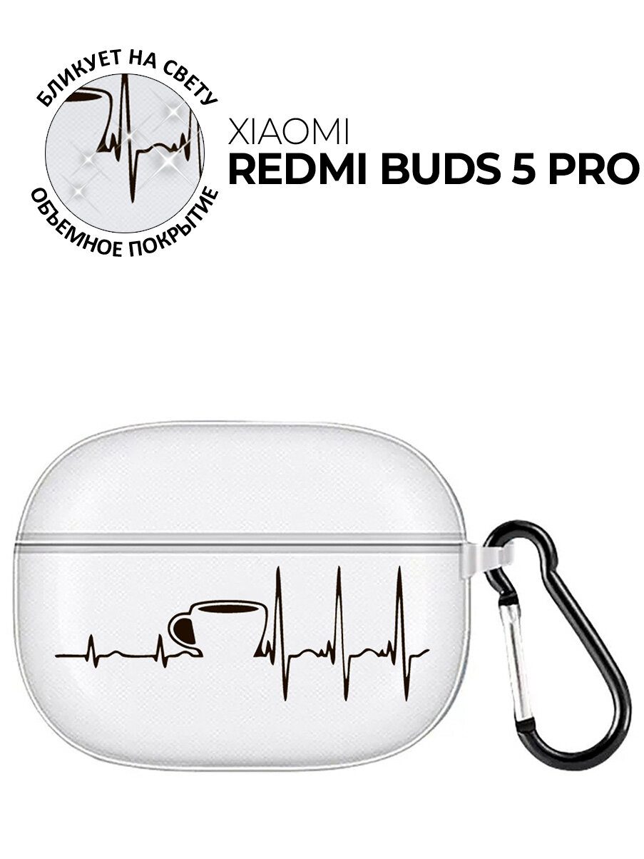 Чехол на Xiaomi Redmi Buds 5 Pro с принтом "Кардиограмма кофе" прозрачный