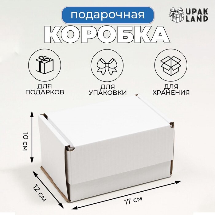 Коробка самосборная, белая, 17×12×10 см