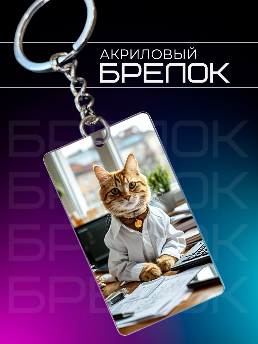 Брелок IREVIVE