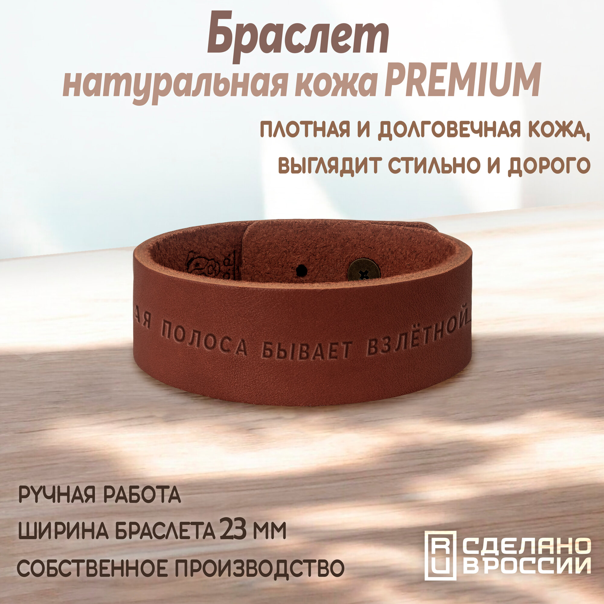 Браслет