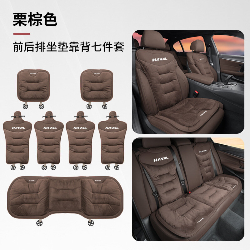 Чехол для сиденья Brilliant Shi, для Haval H6/H9/H5/Big Dog Beast/Raptor/Xiaolong, плюшевый, фланелевый