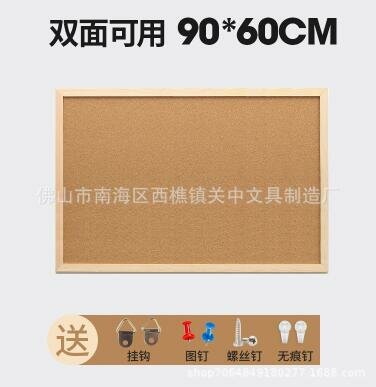 Доска пробковая, двусторонняя, 60x90 см