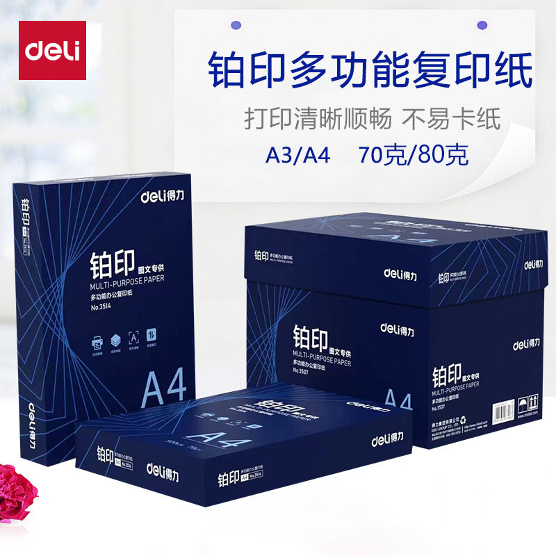 Бумага Deli Platinum Printing, для печати, формат А4, 70г, 5 упаковок