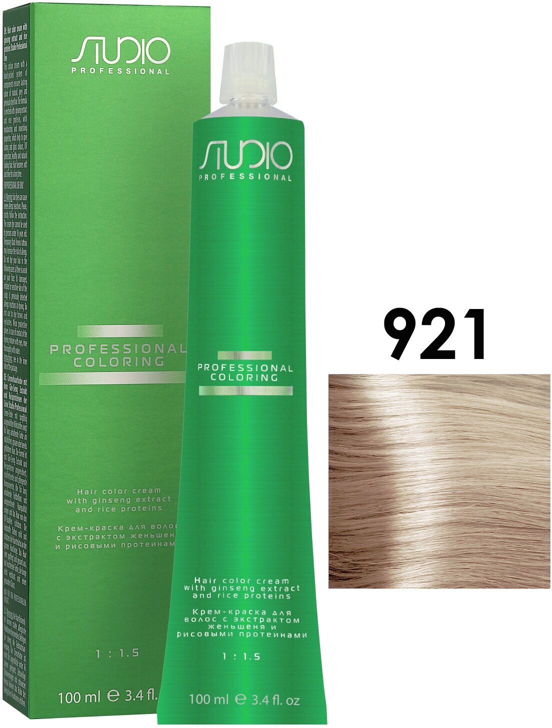 Kapous Studio Professional 921 S суперосветляющий фиолетово- пепельный блонд, крем-краска c экстрактом женьшеня и рисовыми протеинами, 100 мл