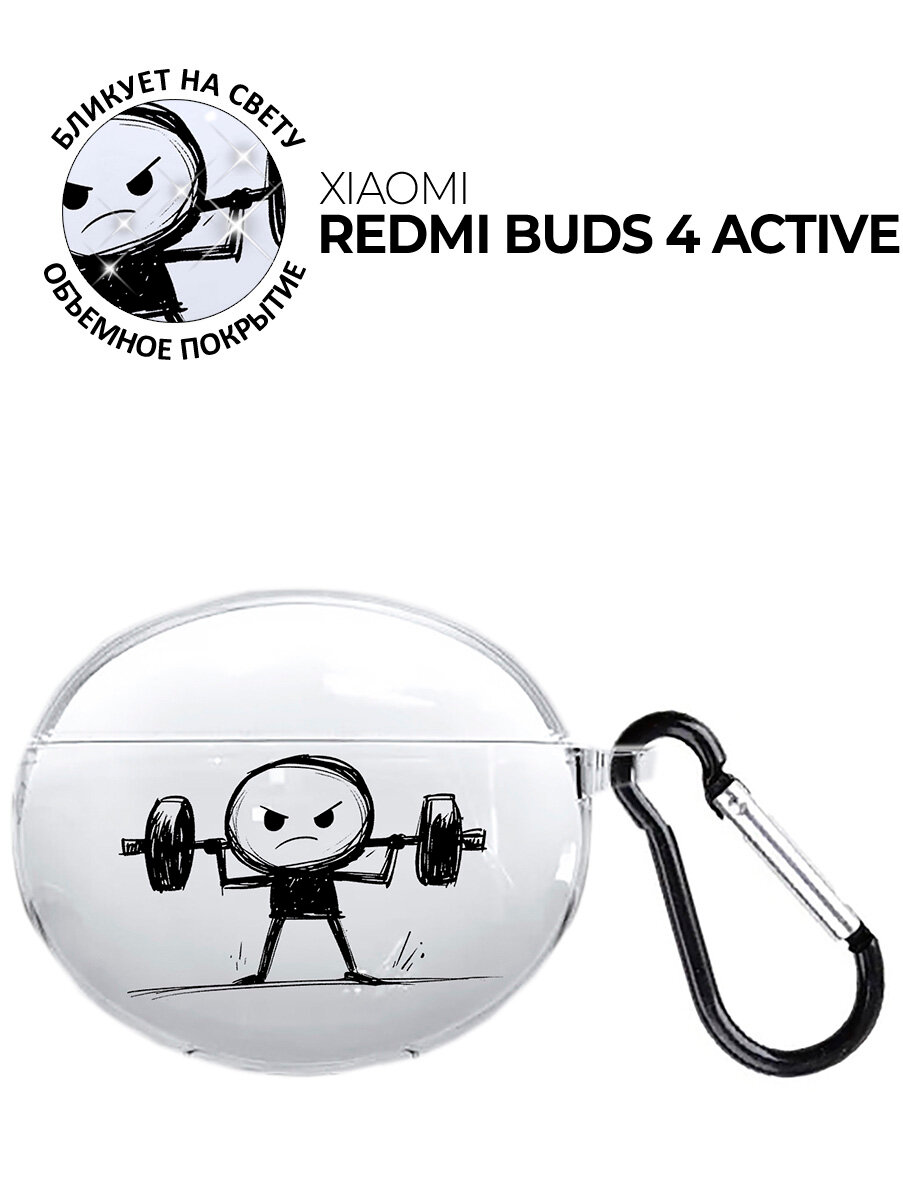 Чехол на Xiaomi Redmi Buds 4 Active с принтом "Штангист" прозрачный