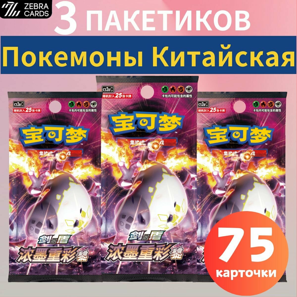 3 пакетиков Покемон карты коллекционные: Бустер Pokemon издания (Китайская версия)