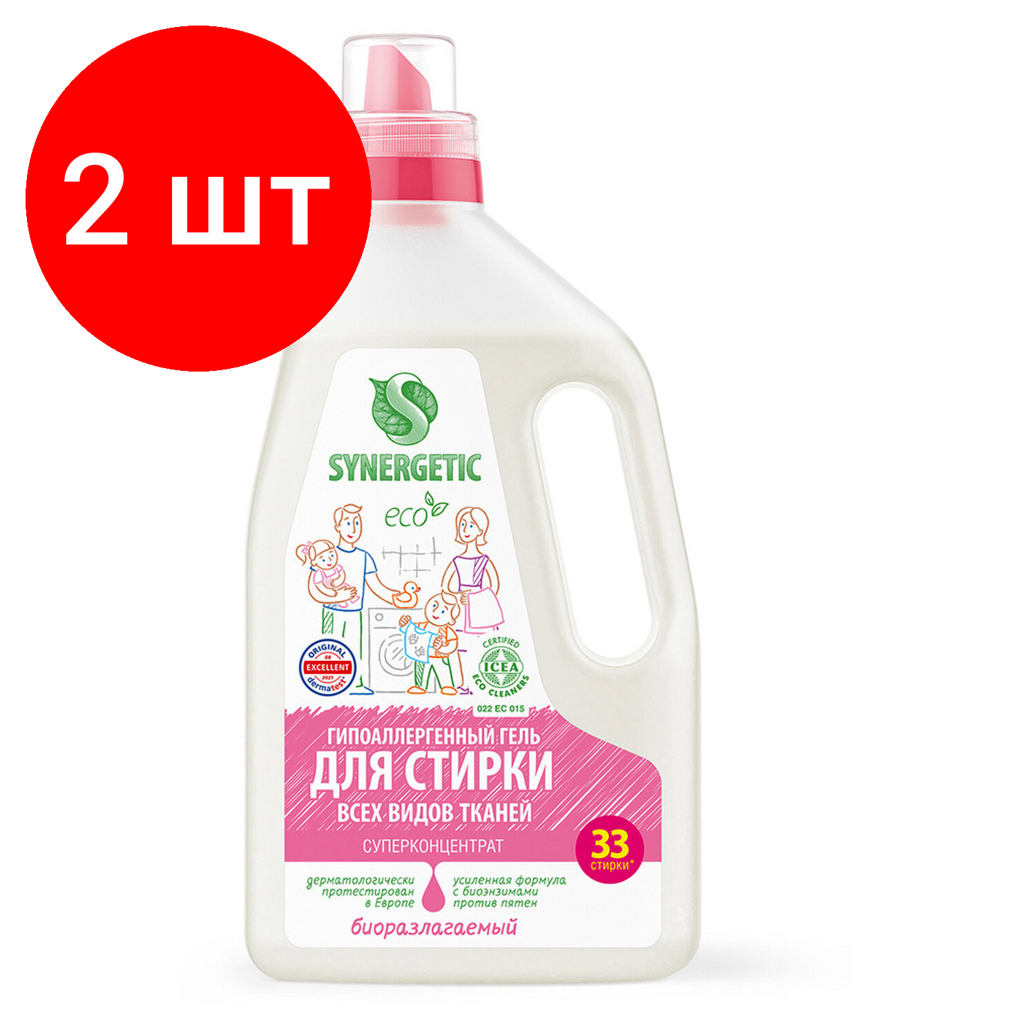 Комплект 2 шт, Средство для стирки жидкое универсальное 1 л SYNERGETIC гипоалергенное, гель, биоразлагаемое, 109100