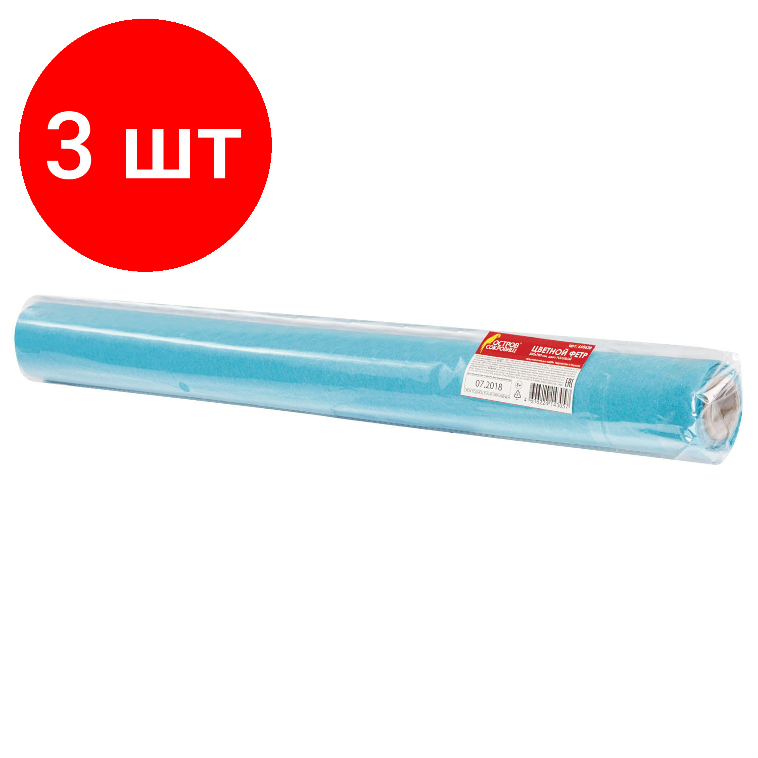 Комплект 3 шт, Цветной фетр для творчества в рулоне 500х700 мм, остров сокровищ, толщина 2 мм, голубой, 660628