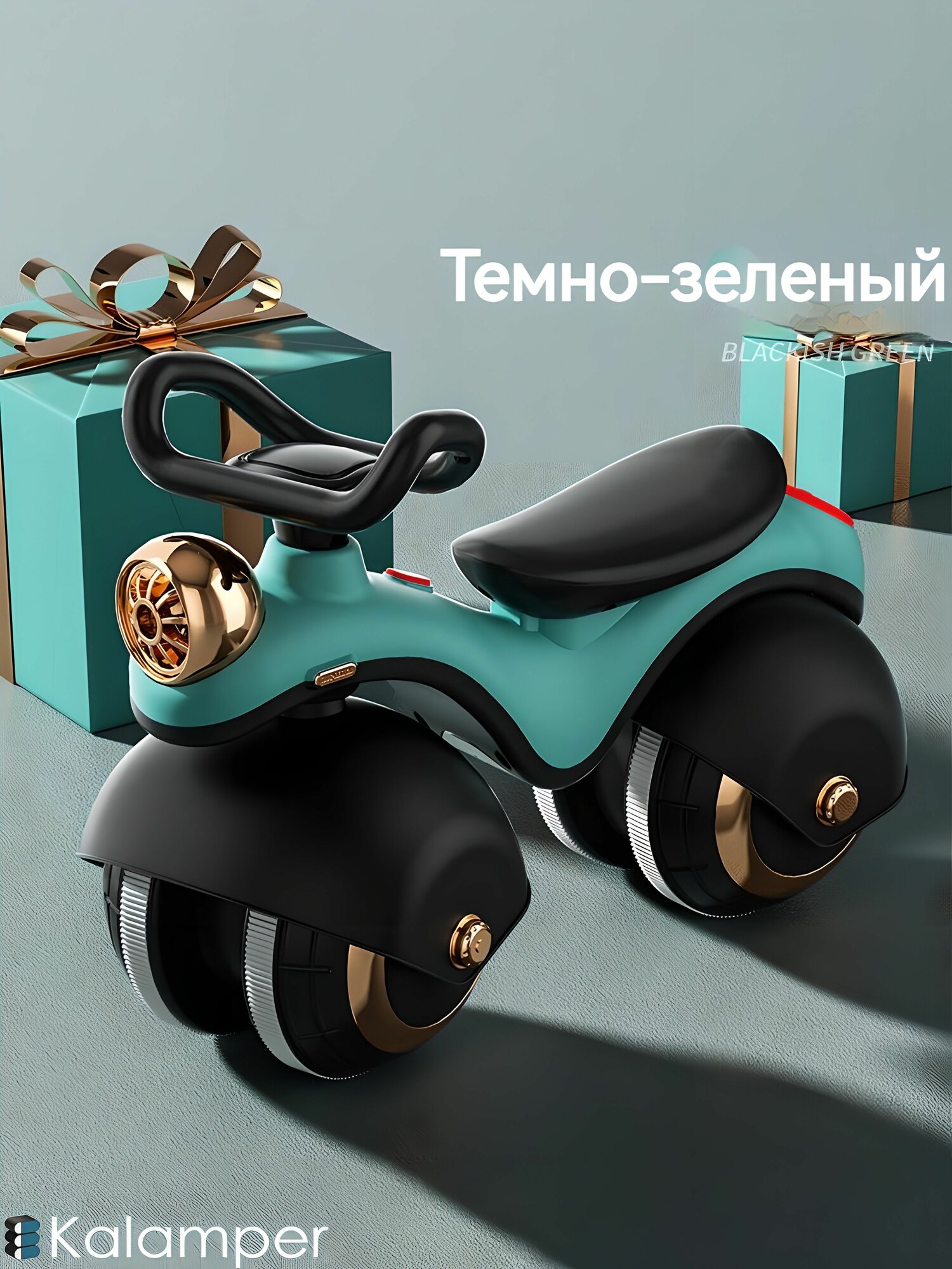 Беговел