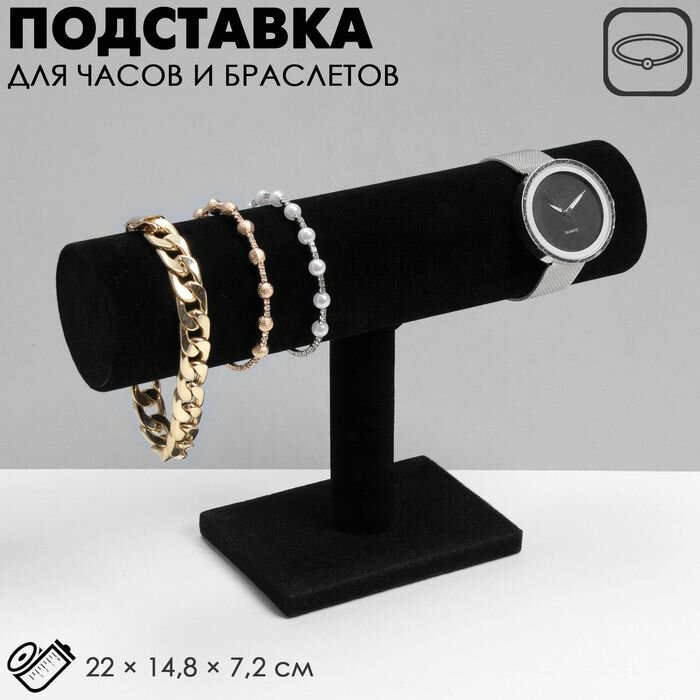 Подставка Queen Fair