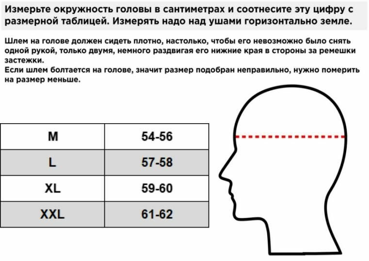 Мотошлем — фото 1