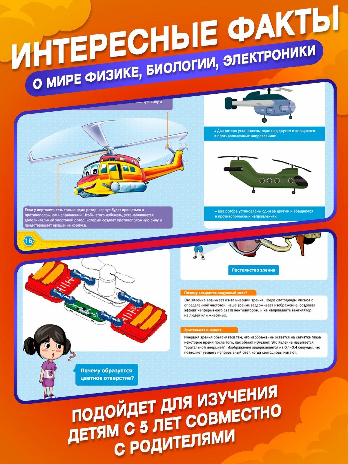 Конструктор электронный — фото 1