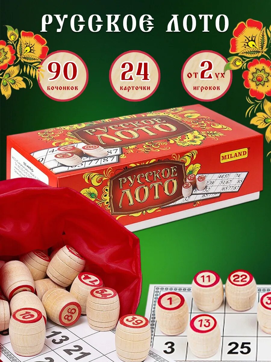 MILAND Русское лото в картонной упаковке