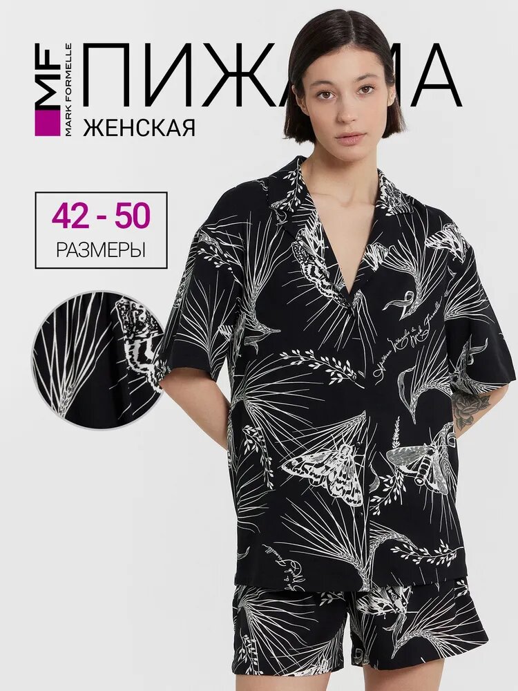 Пижама Одежда для сна и отдыха