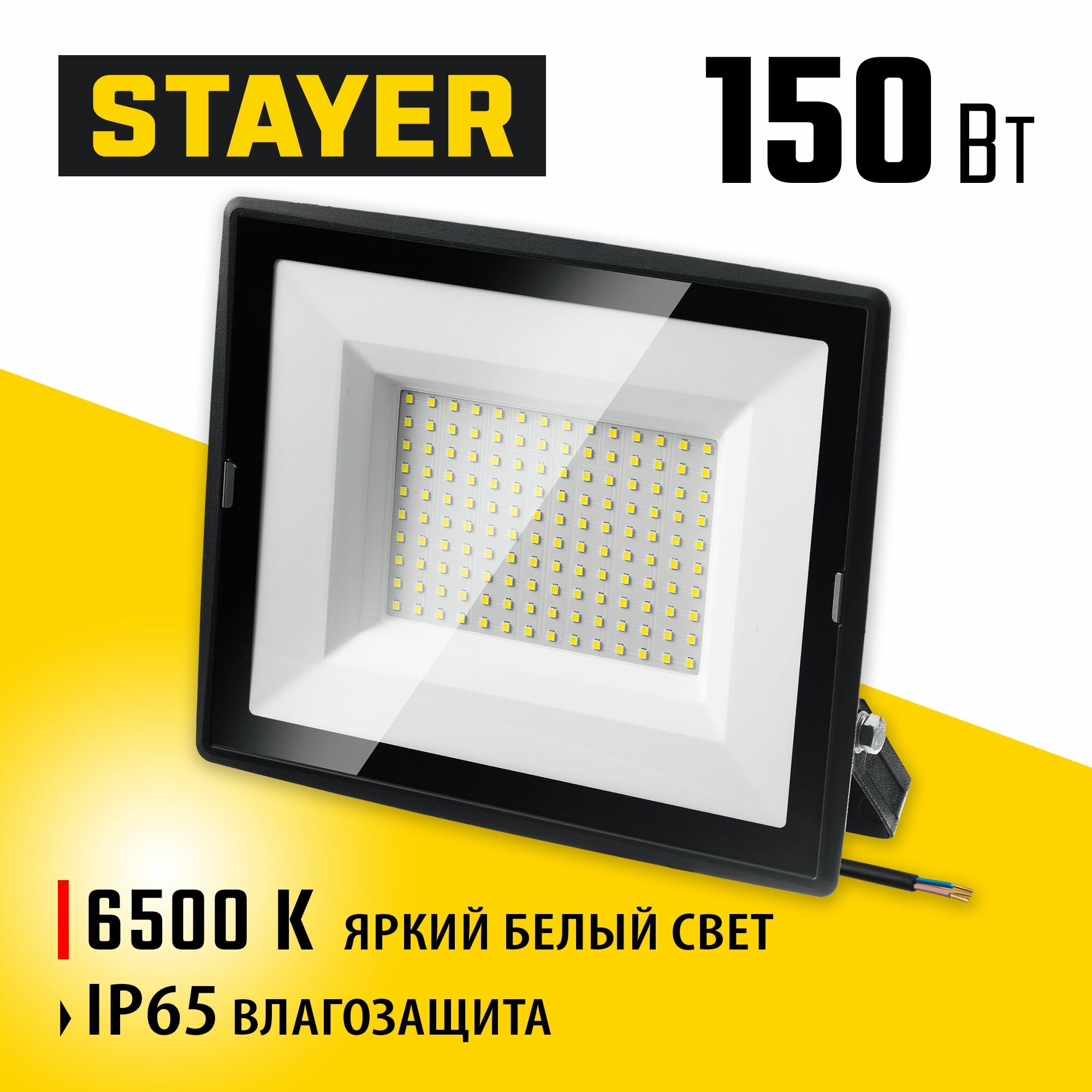Светодиодный прожектор LED-MAX STAYER () 150 Вт