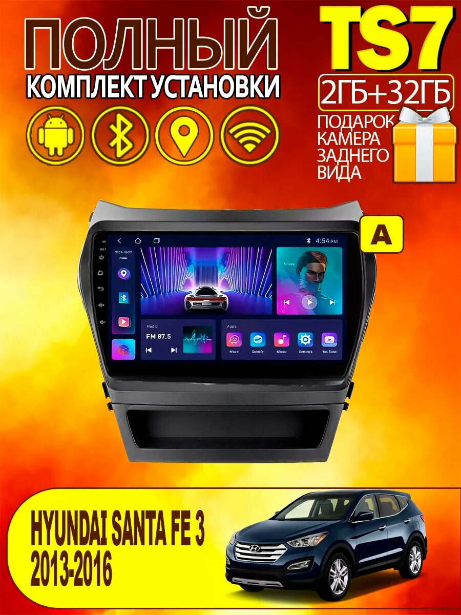 Автомагнитола TS7 для Hyundai Santa Fe 3 2013-2016 2+32Gb, Bluetooth, FM/AM, GPS