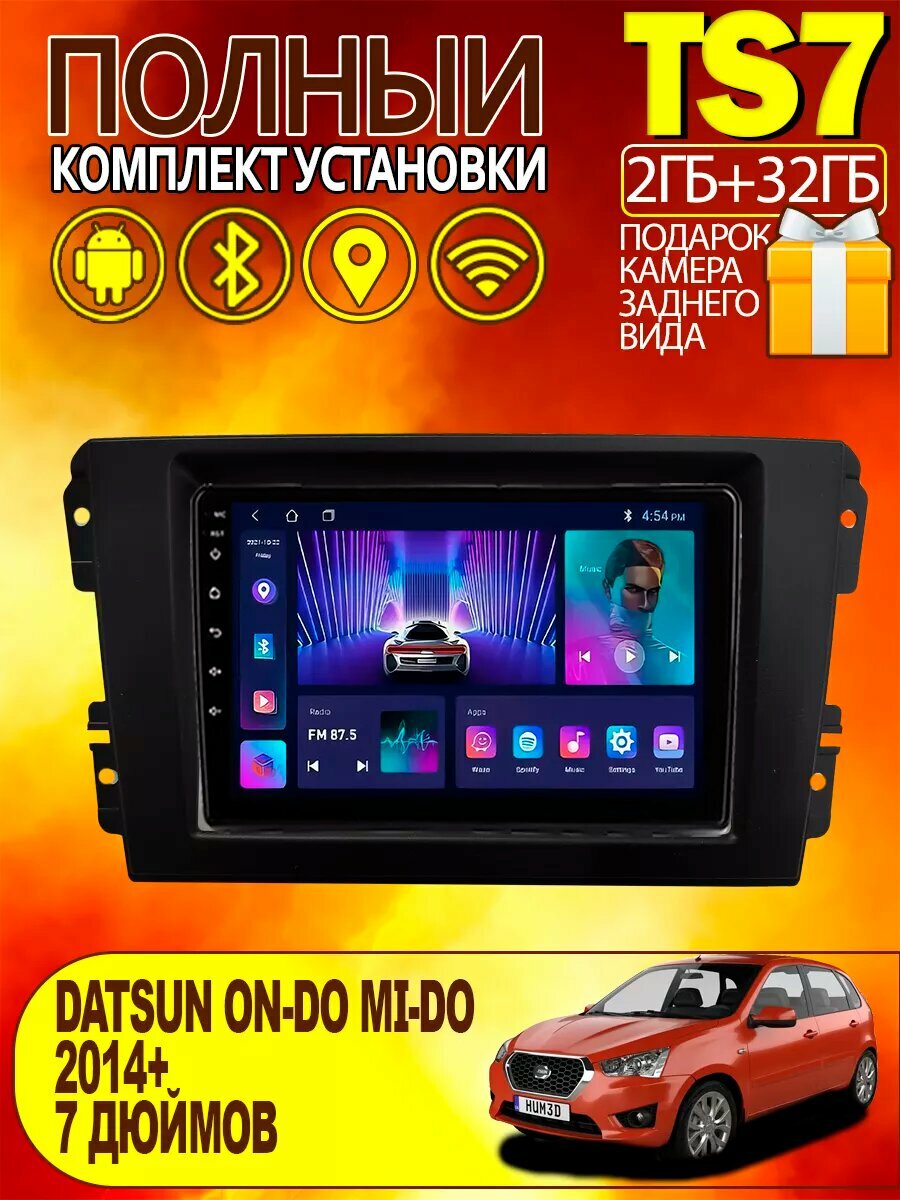 Магнитола TS7 для Datsun on-DO mi-Do 7 дюймов 2+32Gb, Bluetooth, FM/AM, GPS