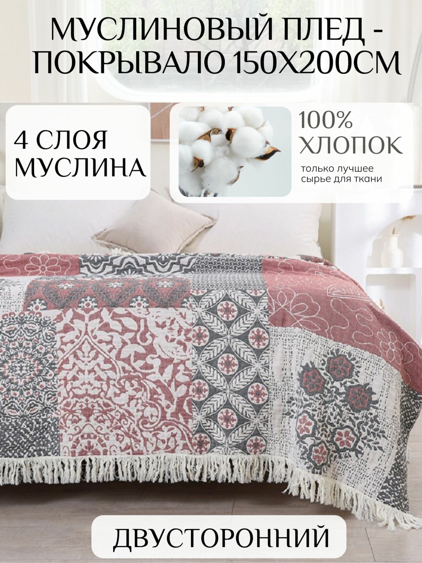 YENLN Плед двусторонний , Хлопок, Муслин, 200 см х 150 см
