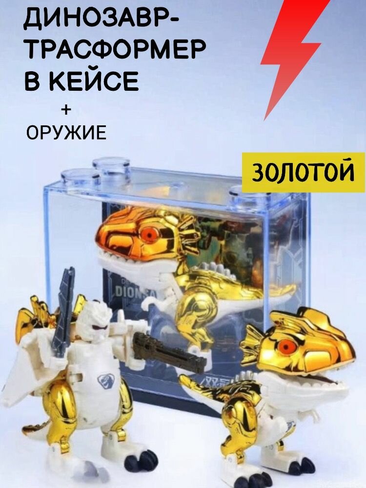 Трансформер