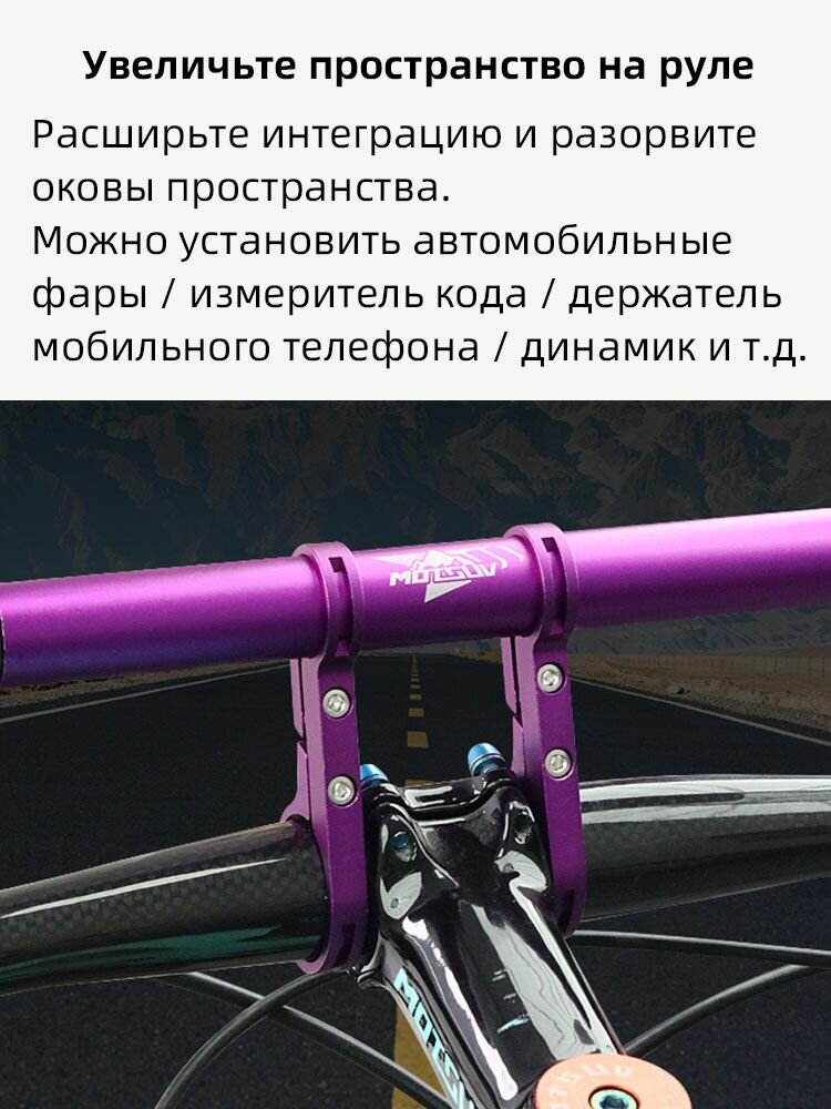 Удлинитель руля велосипеда — фото 1
