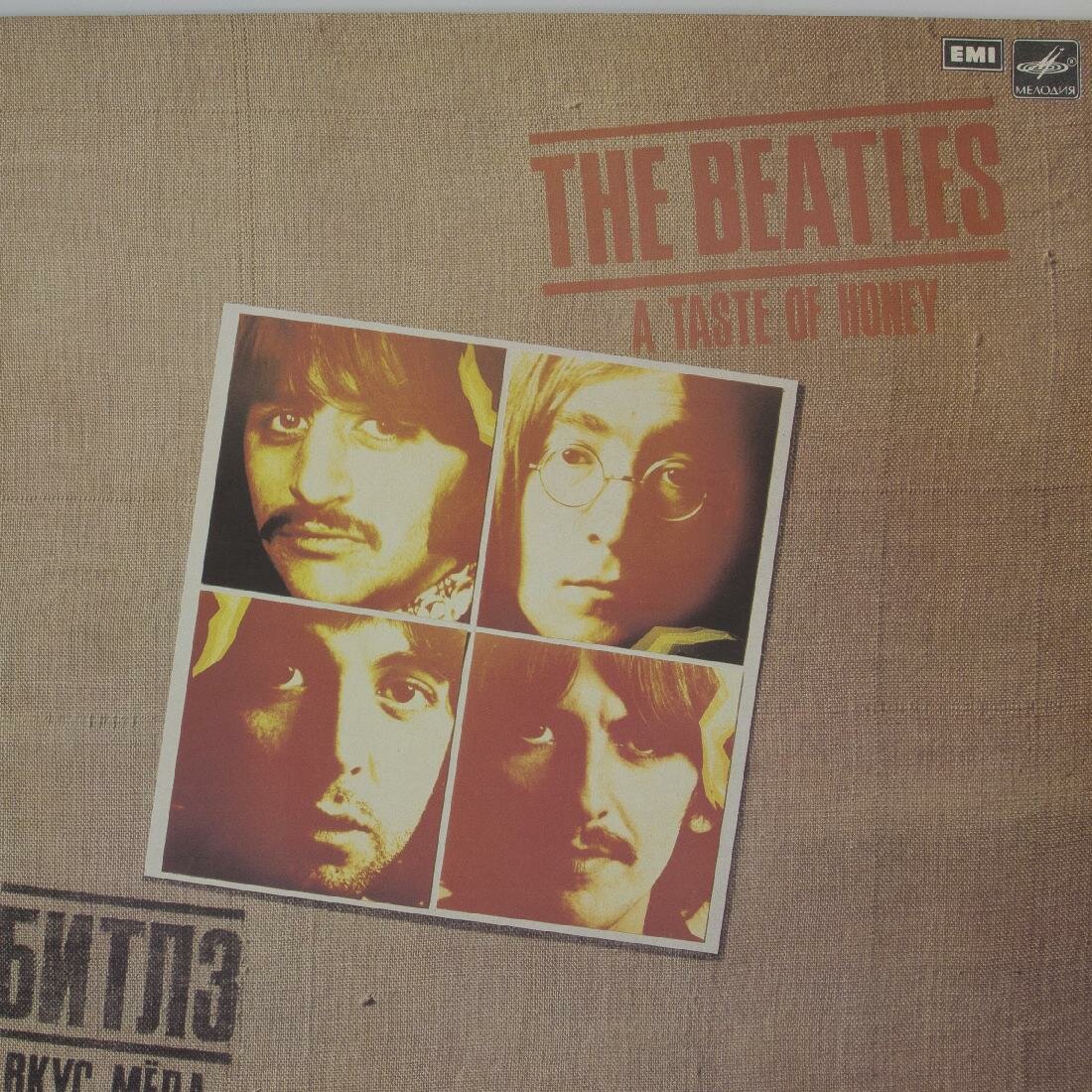 Виниловая пластинка The Beatles - Вкус Мёда, 1xLP, EX