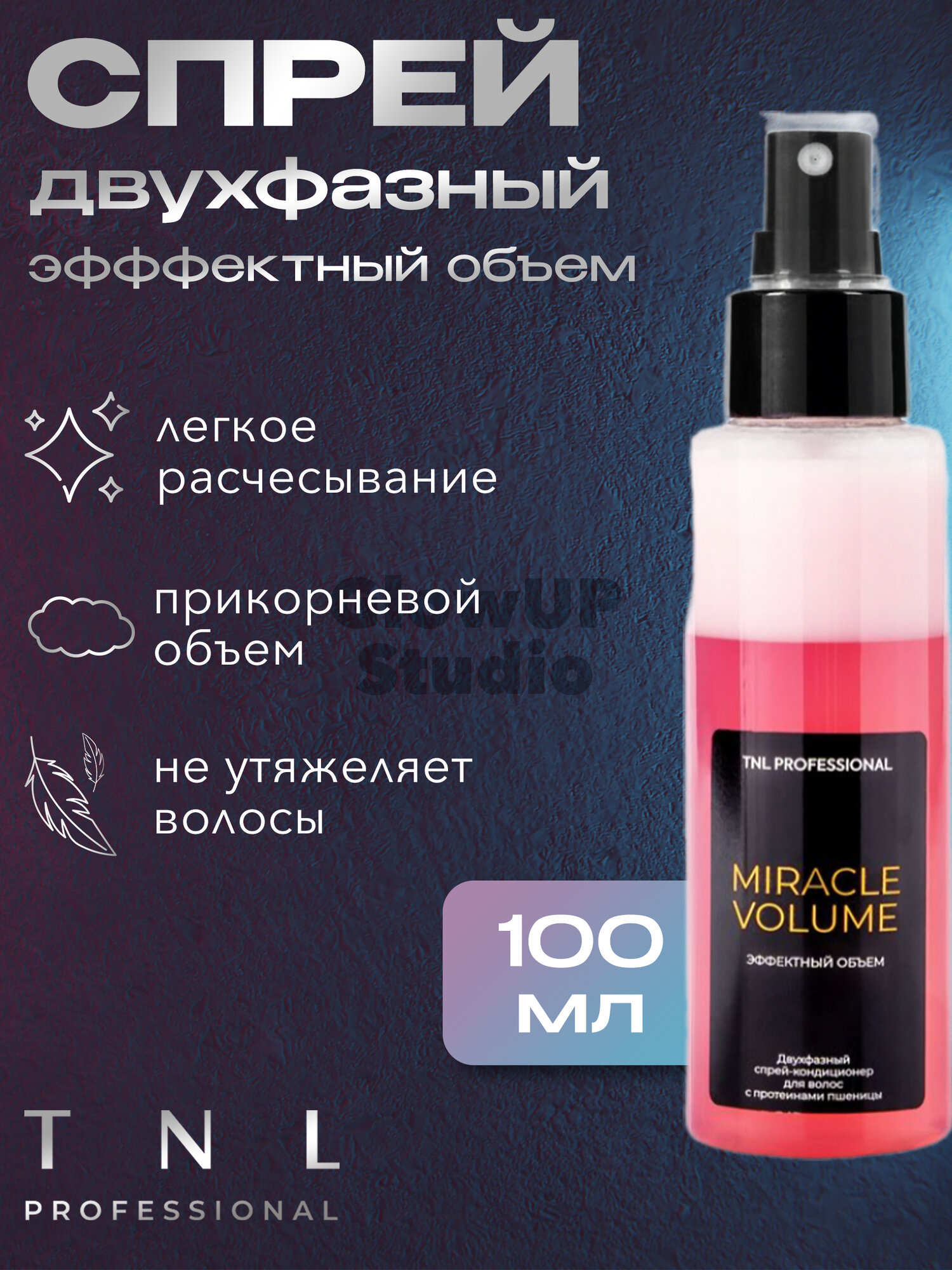 TNL Спрей-кондиционер двухфазный для объема с протеинами пшеницы 100 мл