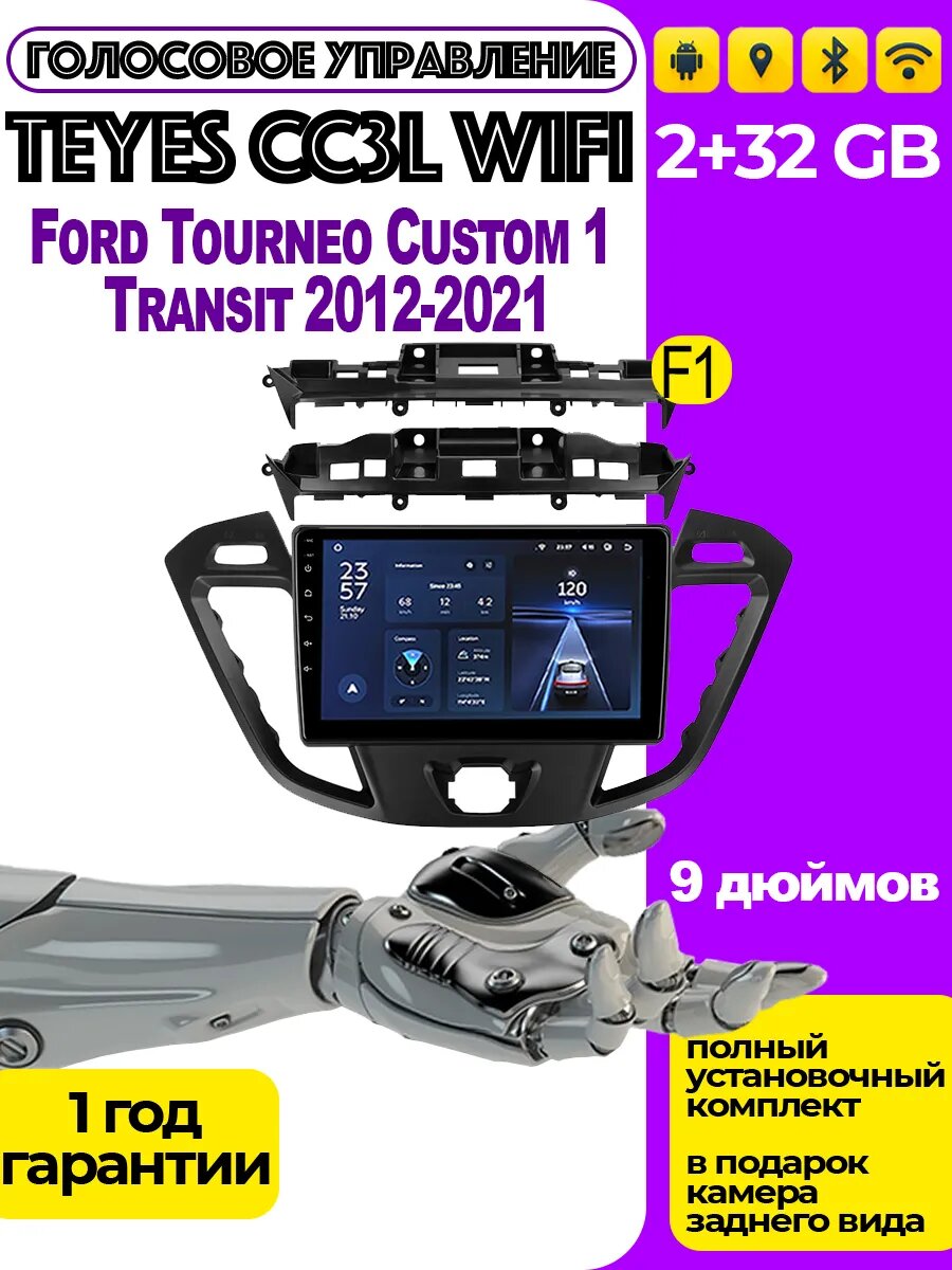 Магнитола CC3L WIFI Ford Tourneo Custom 1 I Transit 2/32