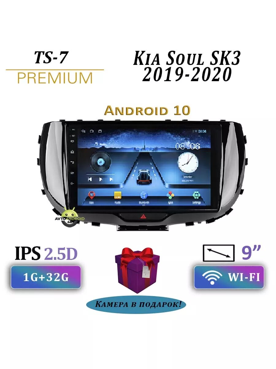 Автомагнитола для Kia Soul SK3 2019-2020 1/32Gb