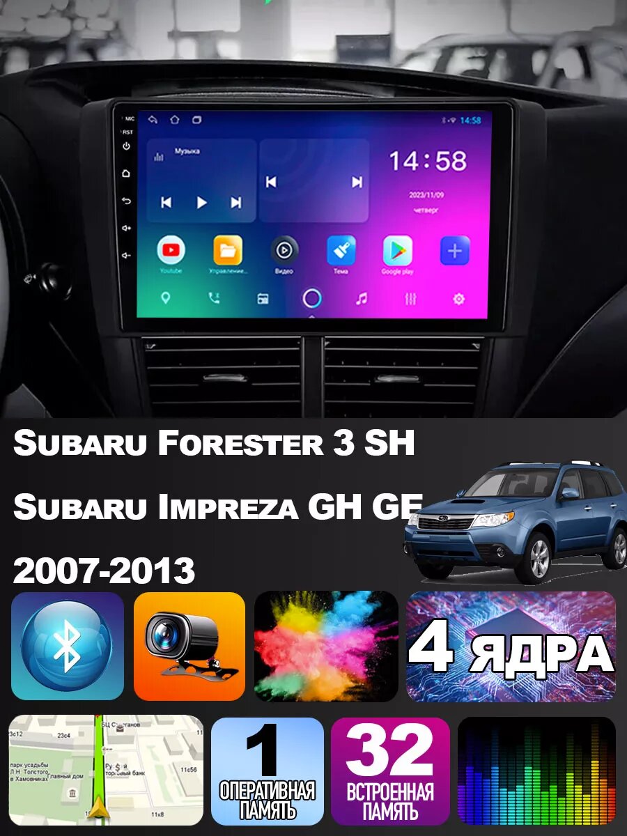Магнитола TS7 Subaru Forester 3 SH 1+32 Gb, Bluetooth, FM/AM, GPS