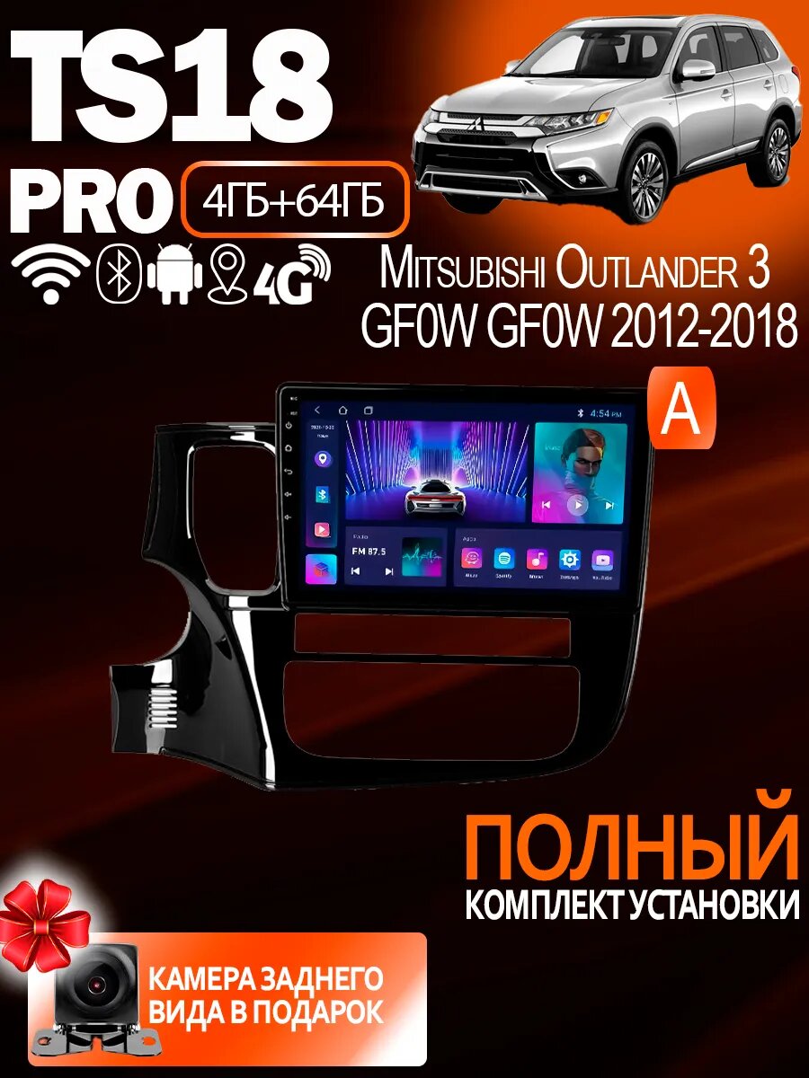 Магнитола TS18 PRO Mitsubishi Outlander 3 6+128Gb, Bluetooth, FM/AM, GPS