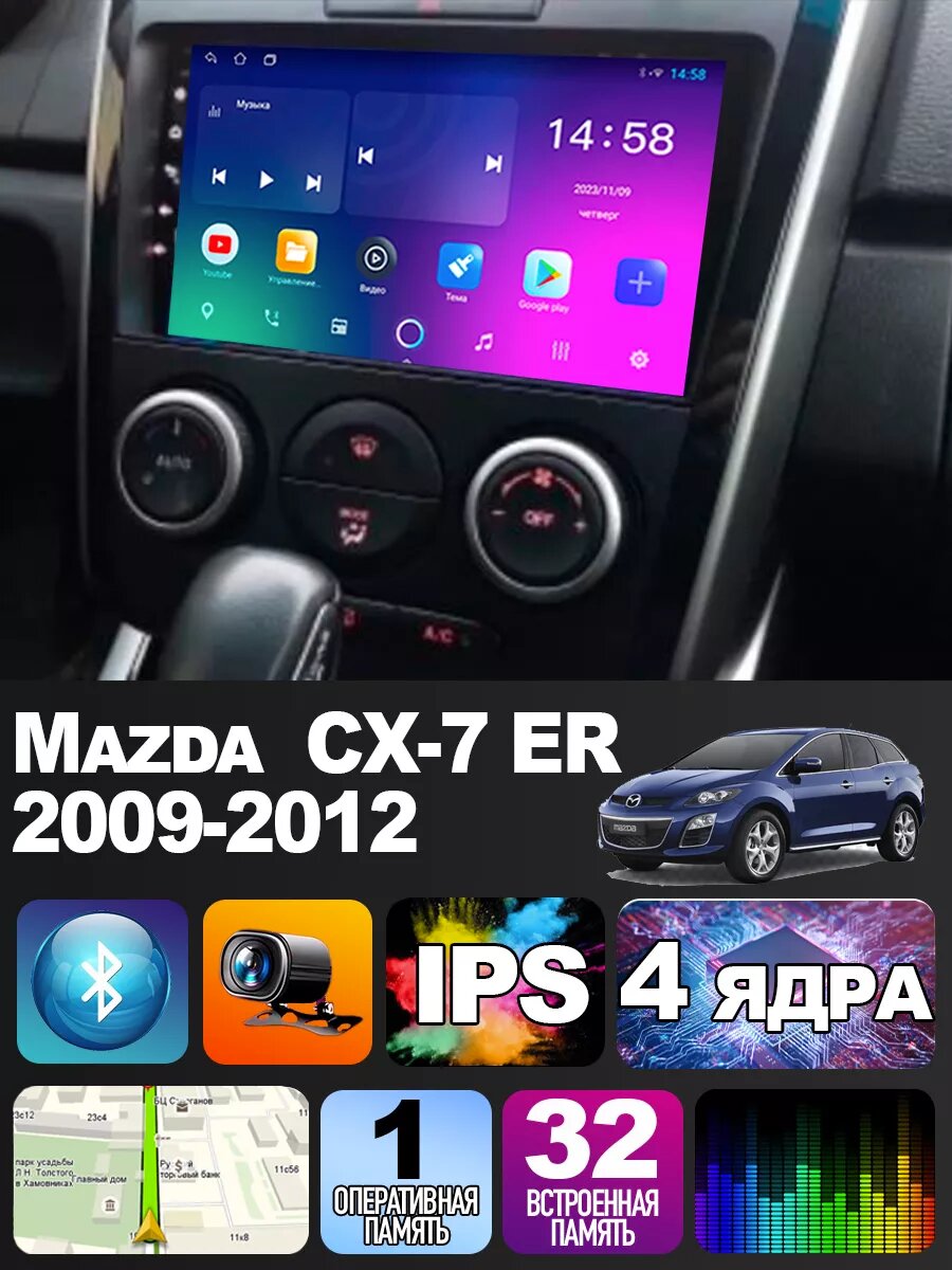 Магнитола Mazda CX7 CX-7 CX 7 ER 2009-2012 1/32 Gb, Bluetooth, FM/AM, GPS