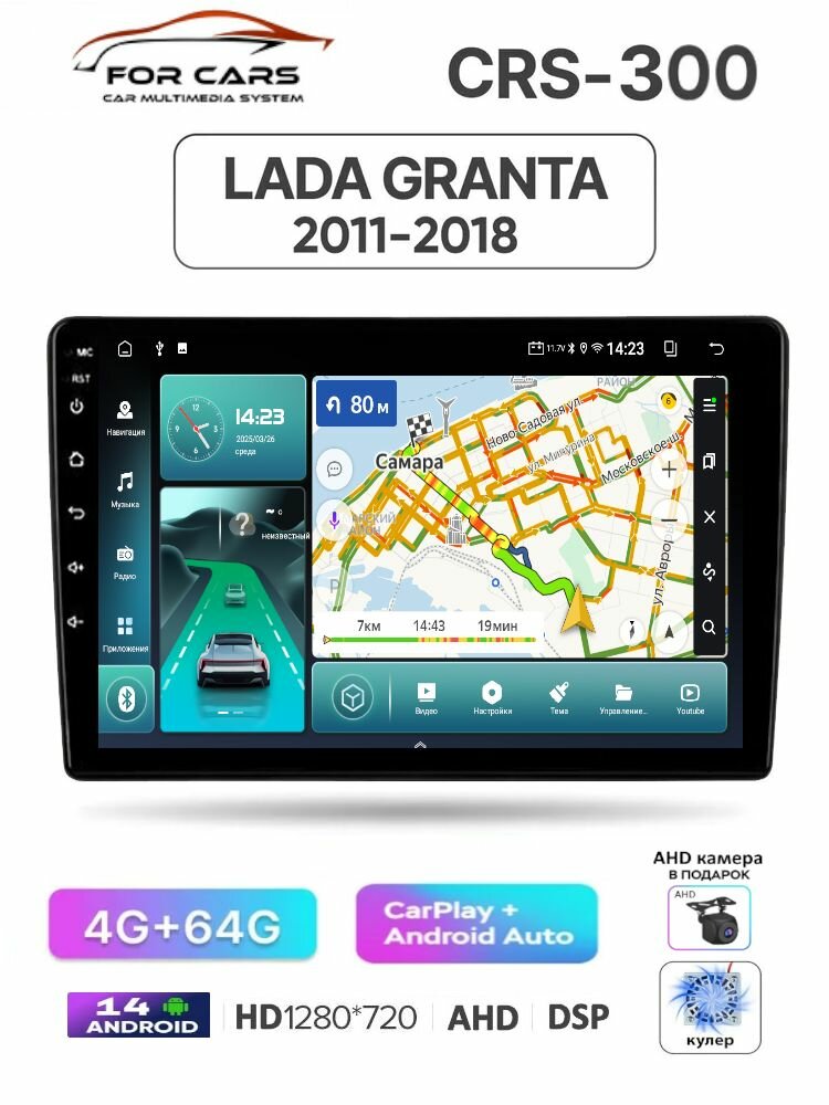 Магнитола CRS-300 Лада Гранта 1, Lada Granta 2011-2018 с Android 14 - 4+64Gb память - Carplay - DSP - Кулер