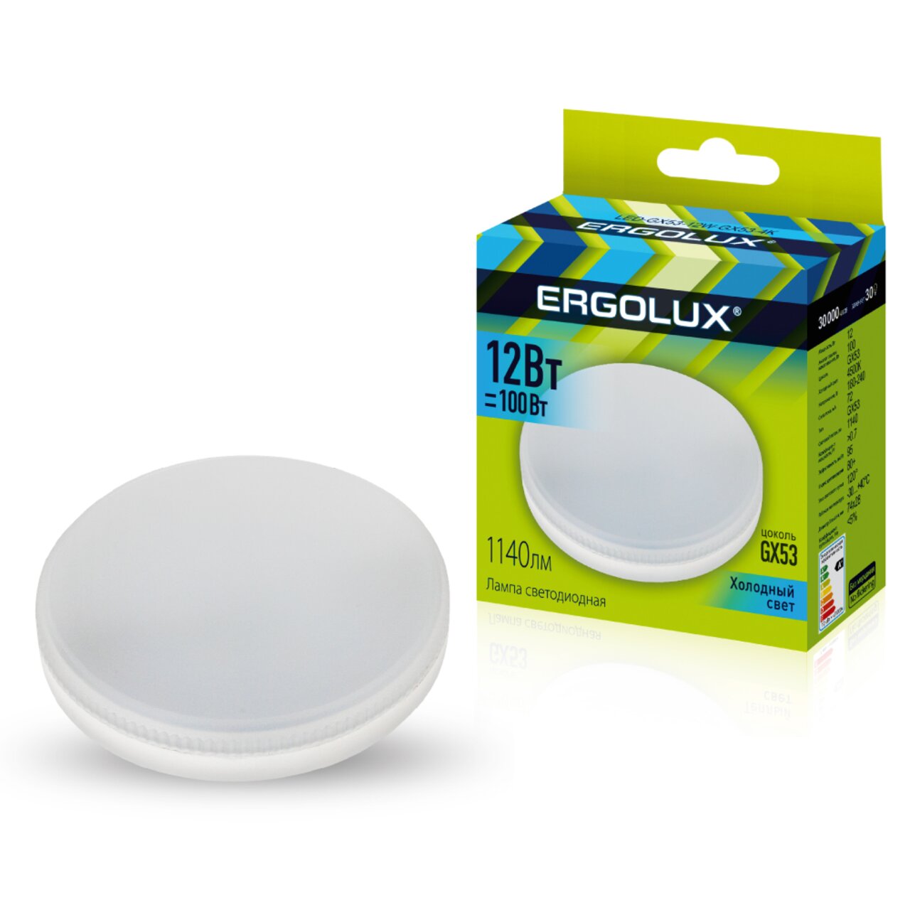 ERGOLUX LED 12Вт GX53 4500К светодиодная лампа для потолочного светильника встраиваемая