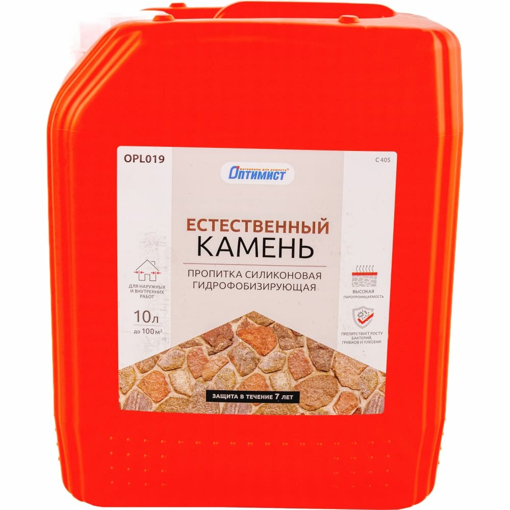 Силиконовая гидрофобизирующая пропитка Оптимист "Естественный камень" С405 10 л OPL019