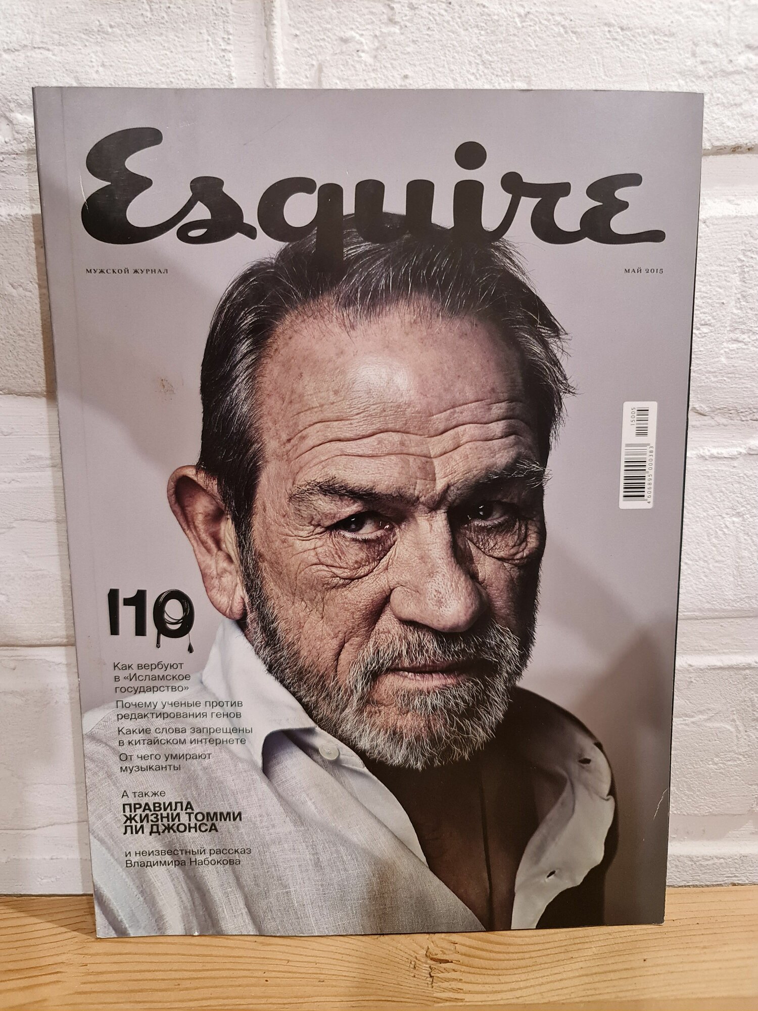 Редкое издание Журнал "Esquire" (Эсквайр), Томми Ли Джонс, Андрей Кончаловский, май 2015 г.