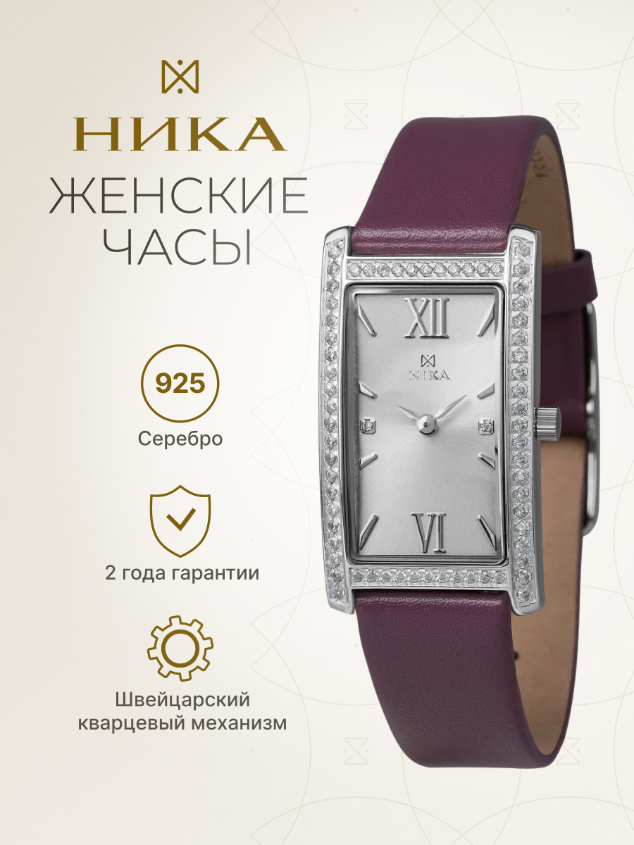 Наручные часы, серебро, фианит