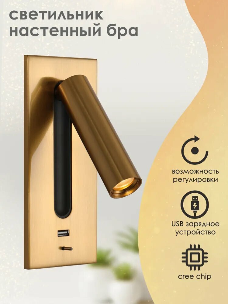 Настенный светильник, LED, 7 Вт YZ