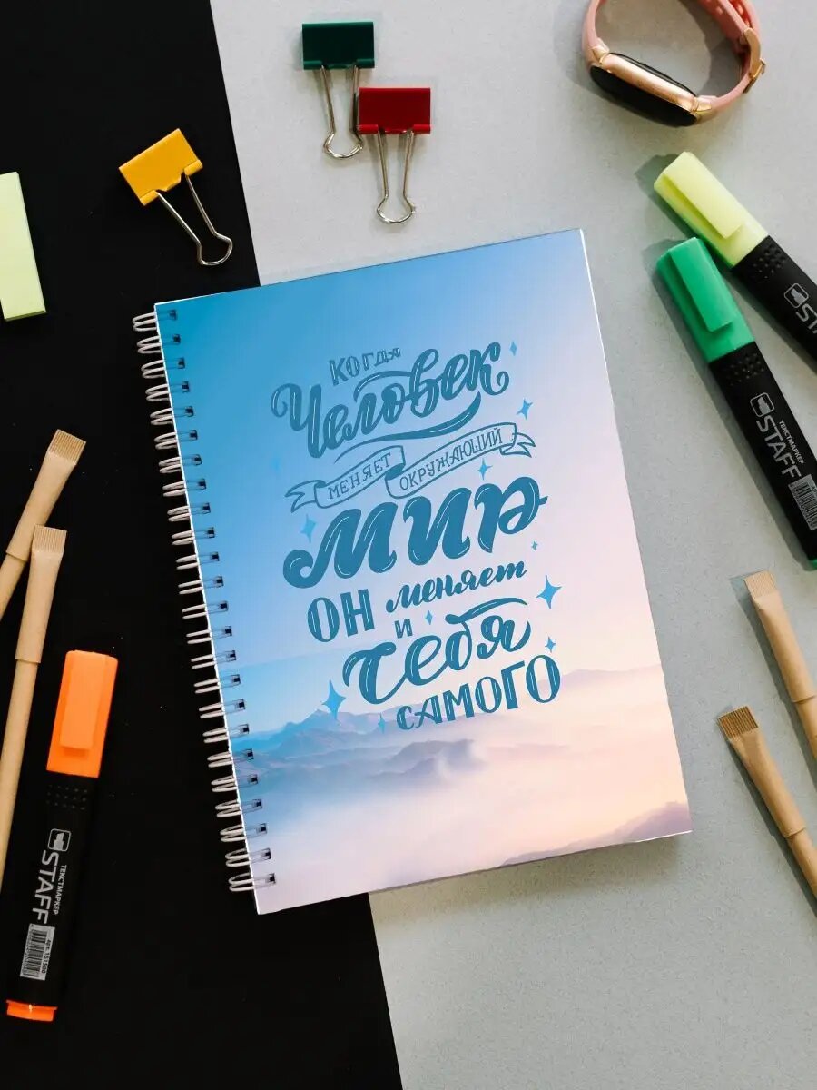 Дневник благодарности