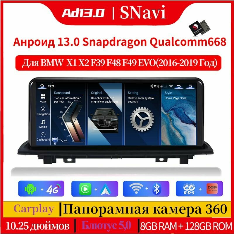Speed Snavi Для BMW X1 X2 Series F39 F48 F49 16-19 Год 8+128GB Автомагнитола С 10.25 Дюймов Экран Carplay 2 Din Магнитола